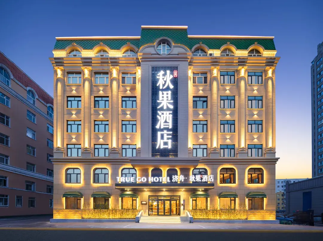 Jizhou True Go Hotel - 哈爾濱市