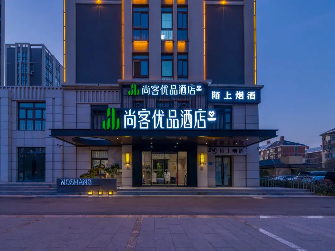 Shankee Tea Style Hotel - Xinxiang