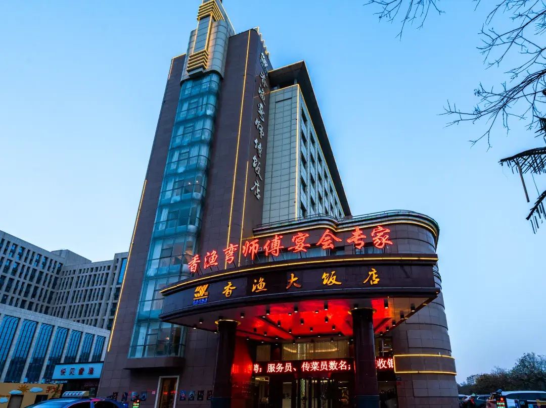 Xiangyu Hotel - Yinchuan
