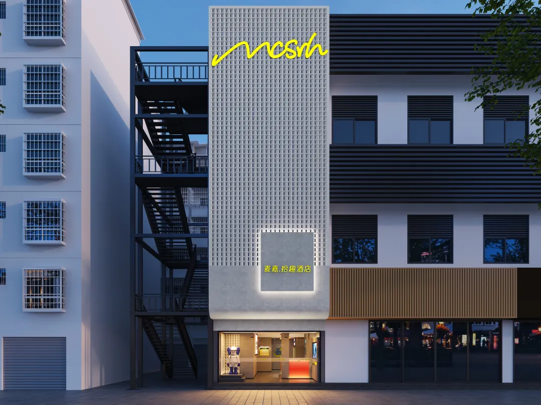 Mcsrh Hotel(changsha Yingbin Intersection Subway Station Store) - Changsha