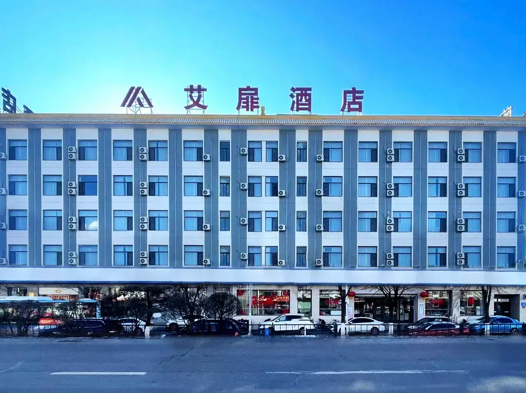 Aifei Hotel - Datong