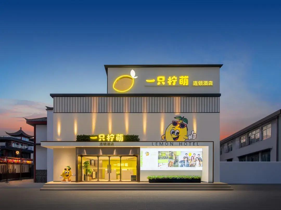 Lemon Hotel (Ningbo Tianyi Square & Chenghuang Temple - Ningbo