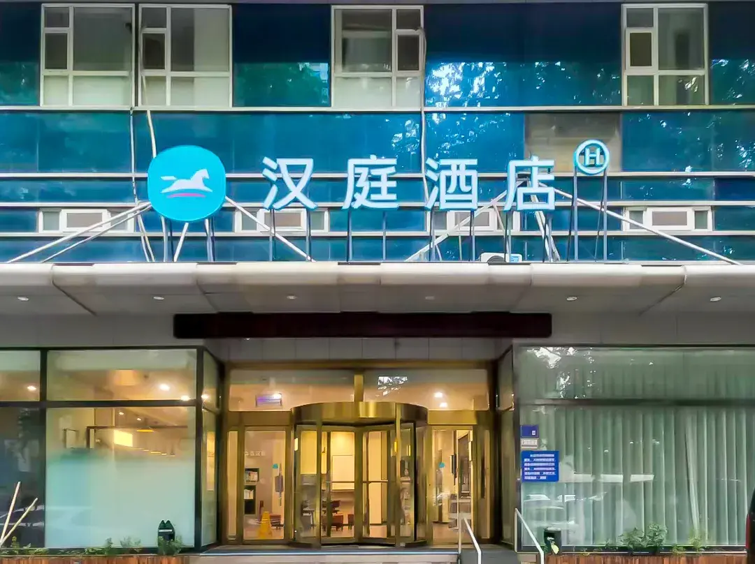 Hanting Hotel - Zibo