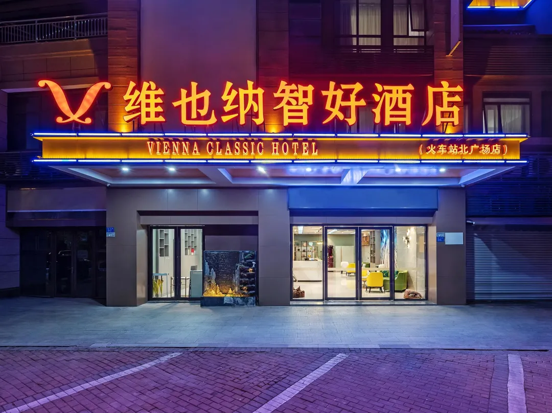 Vienna Classic Hotel - Fuzhou