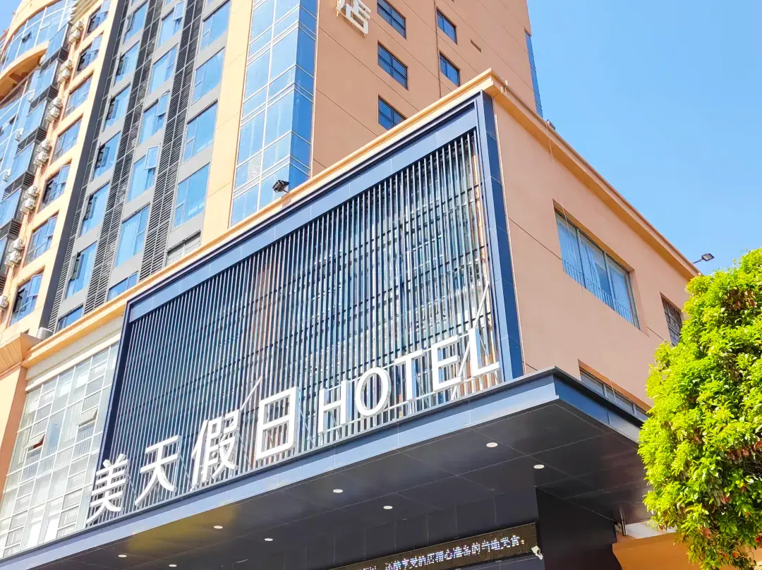 Meitian Holiday Hotel - Hanzhong