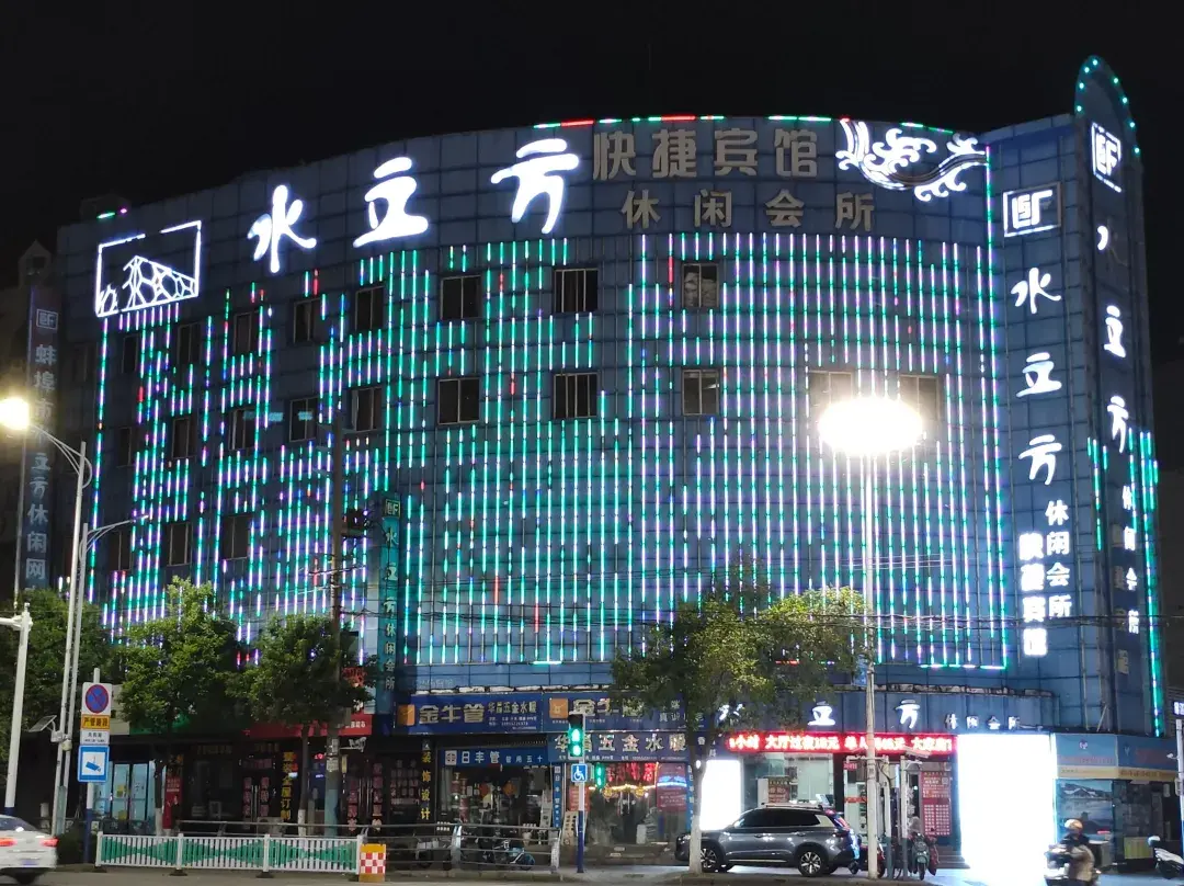 Shuilifang Express Hotel - Bengbu