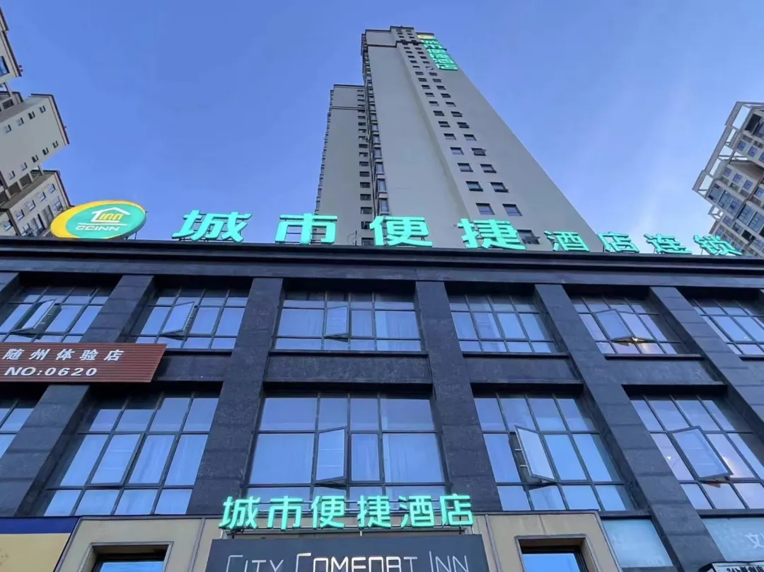 City Comfort Inn - Suizhou