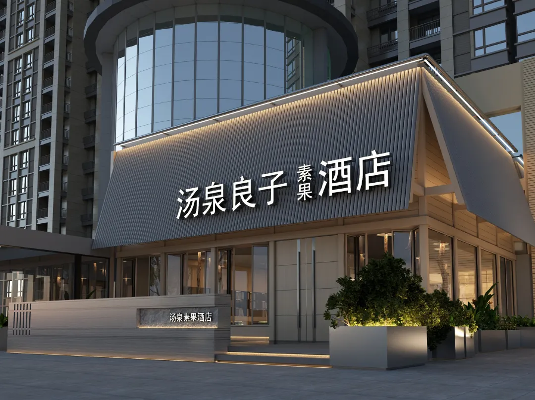 Tangquan Liangzi Suguo Hotel - Pékin