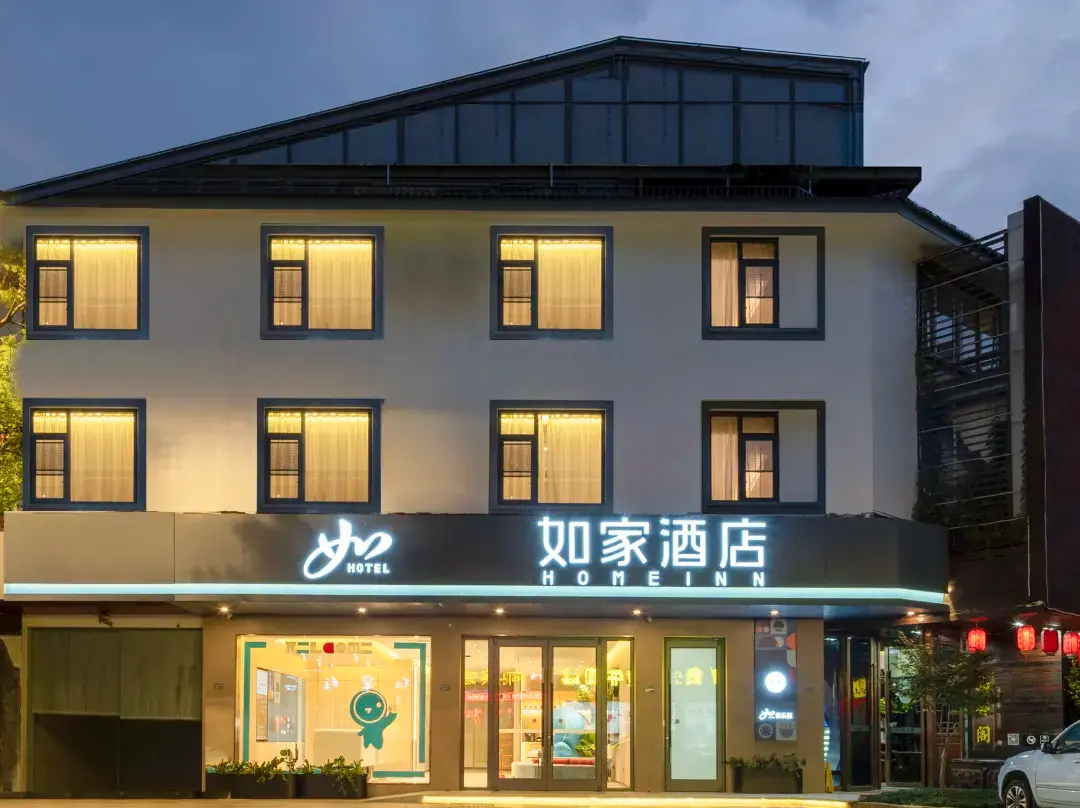 Home Inn . Neo Suzhou Wujiang Tongli Ancient Town Hotel - Suzhou
