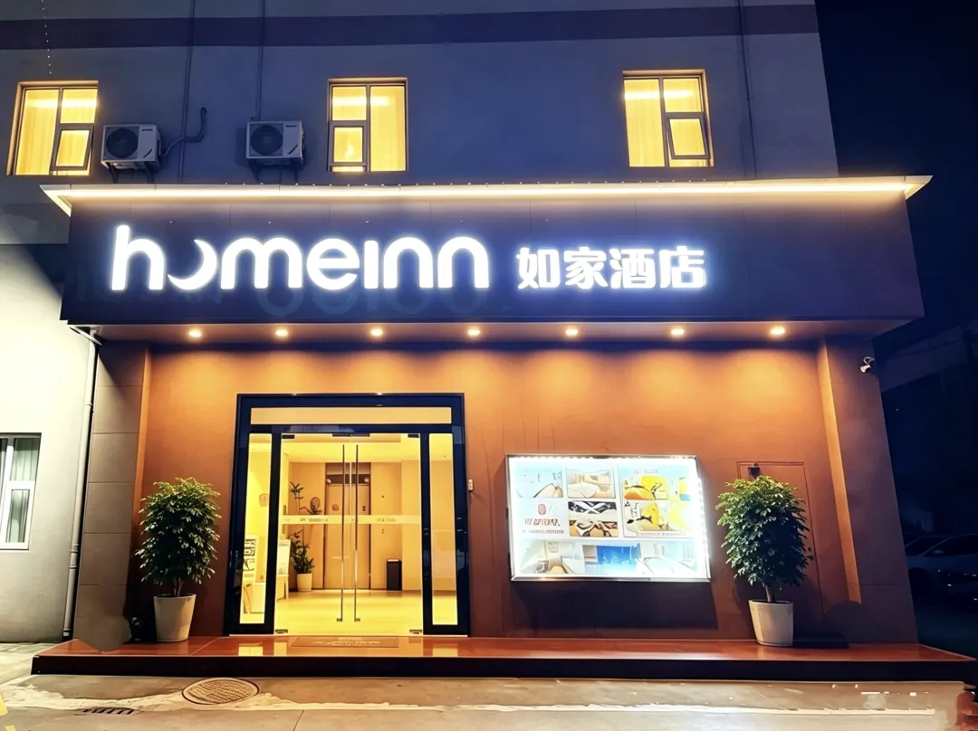 Home Inn·neo - Kunming