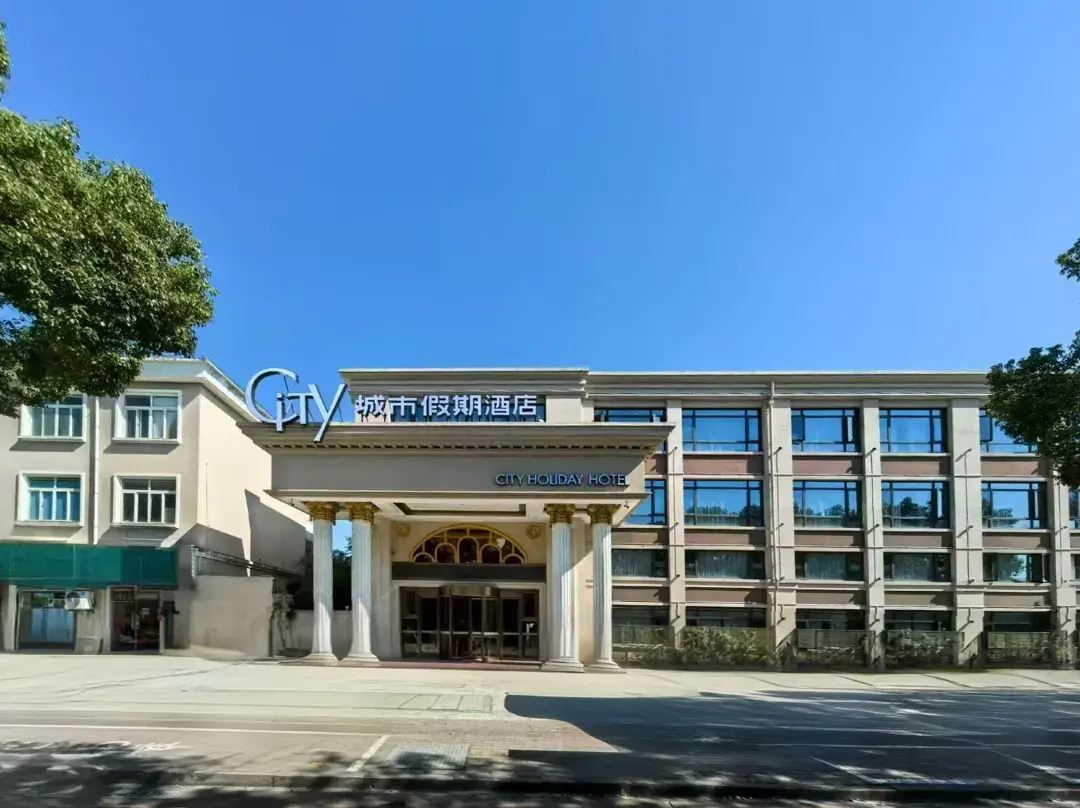 City Holiday Hotel - Zhoushan