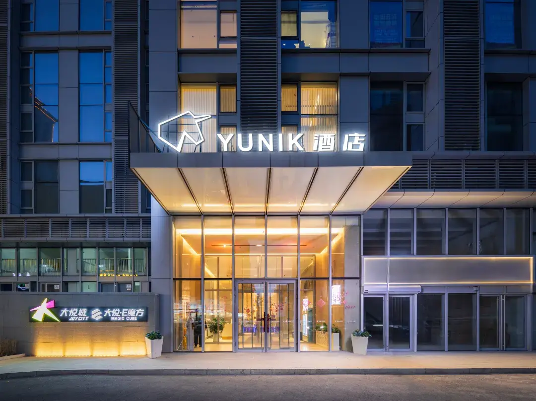 Yunik Hotel - 瀋陽市