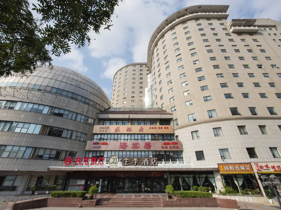 Ji Hotel - Beijing