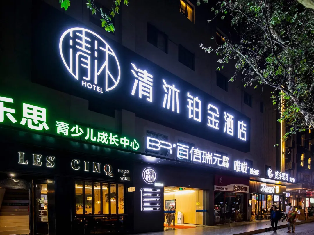 Qingmu Platinum Hotel - Nanjing