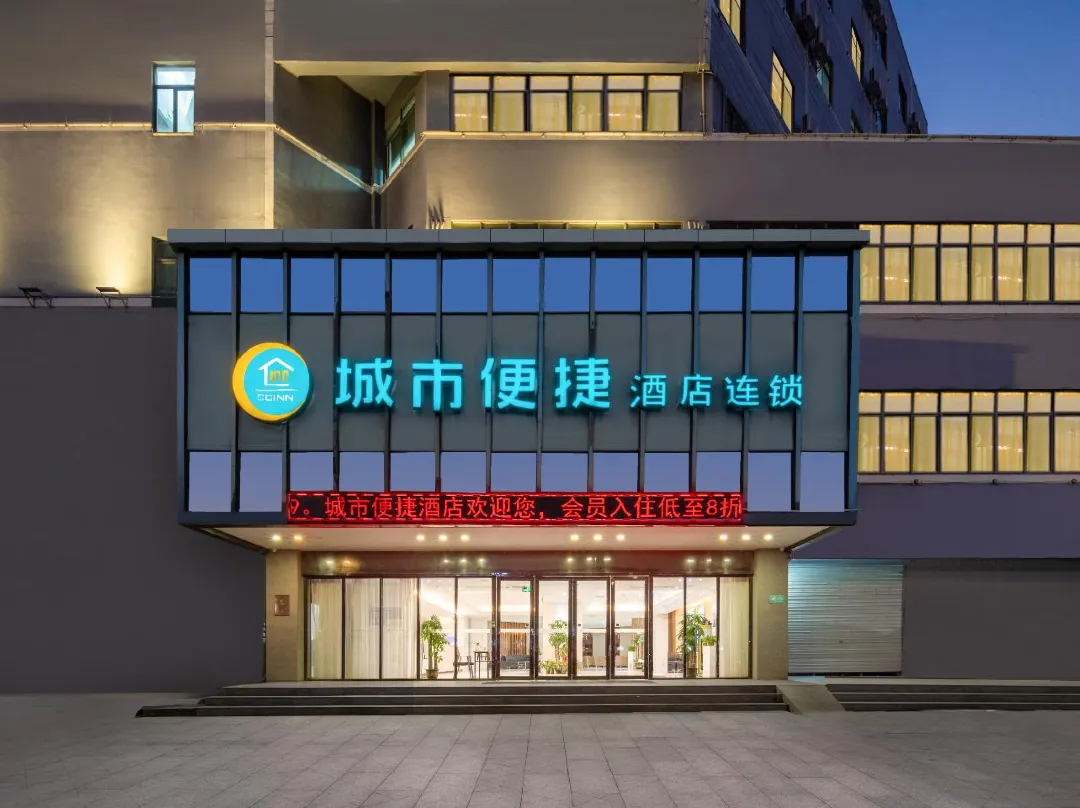 City Comfort Inn Zhuhai Nanping Bridge Branch - Zhuhai