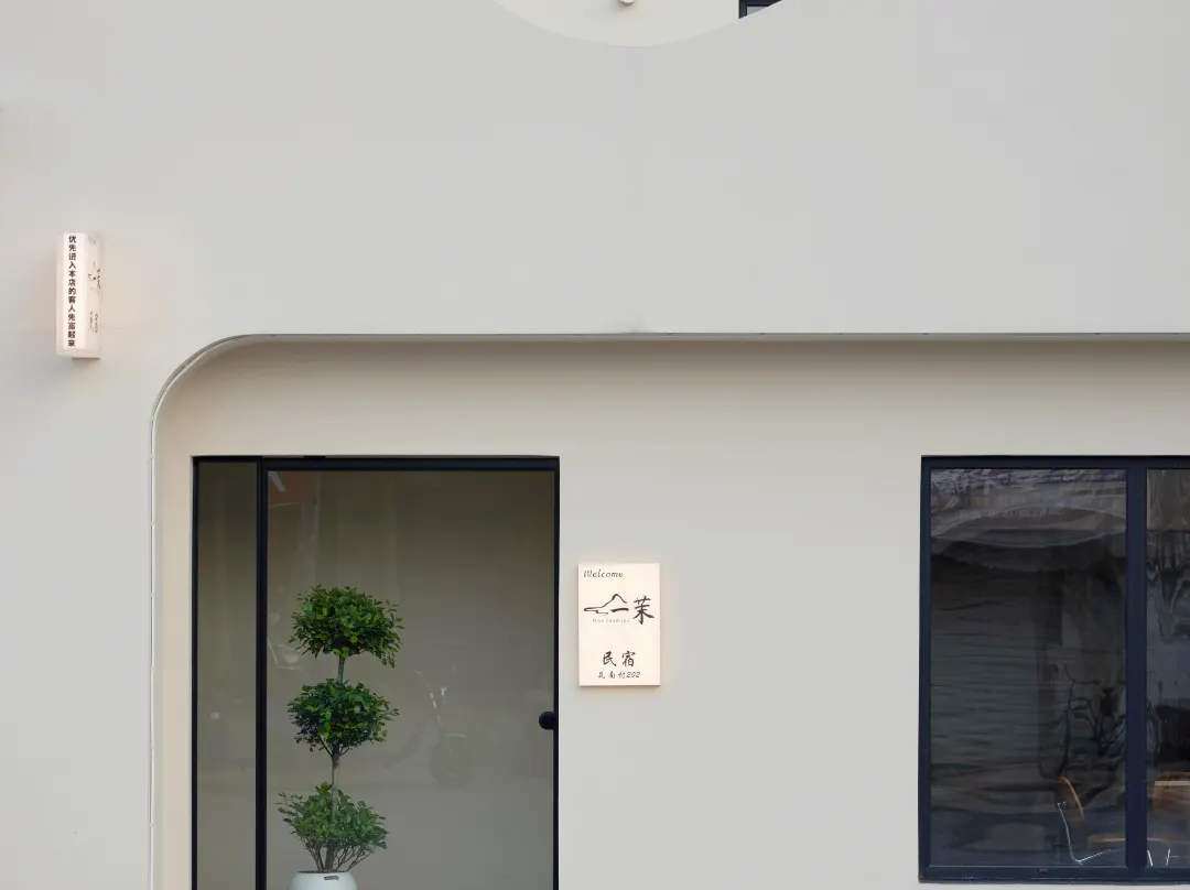 Shanghai Yimo Onejasmine Homestay - Shanghai