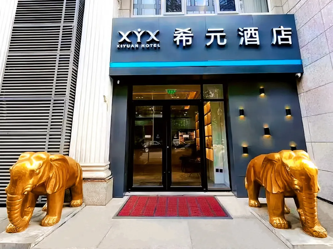 Xi Yuan Hotels（chongwenmen Tongren Hospital Store） - Pekin
