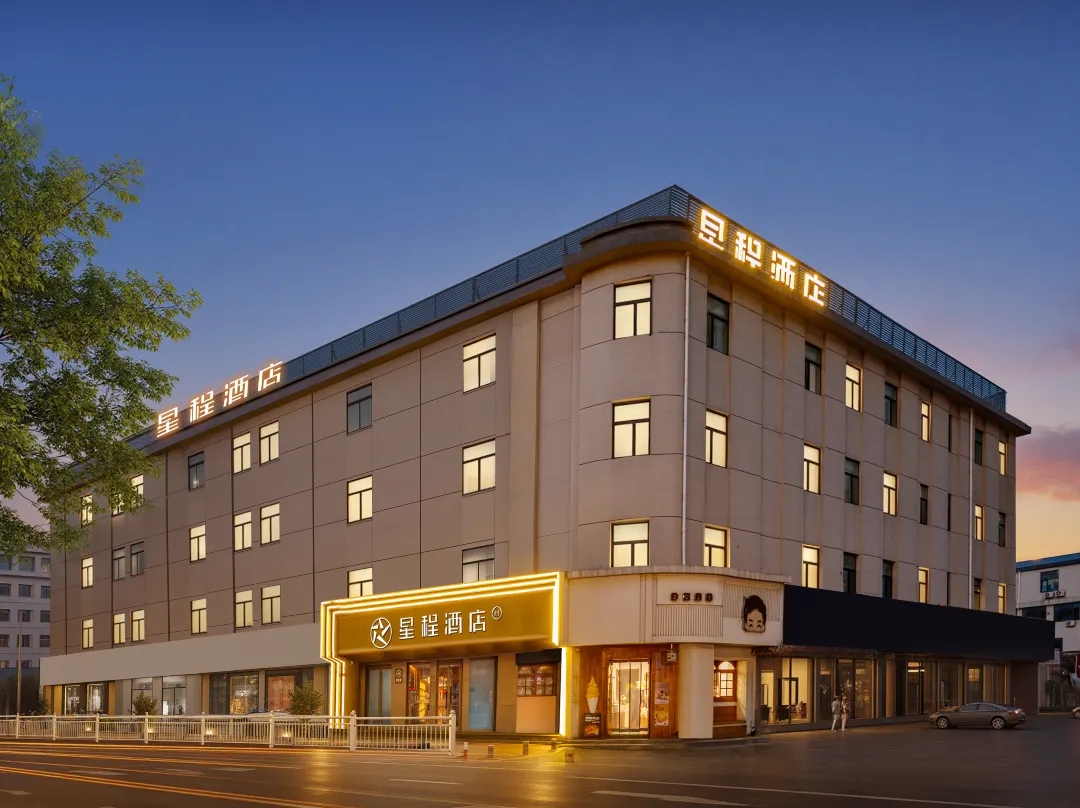 Starway Hotel - Yantai