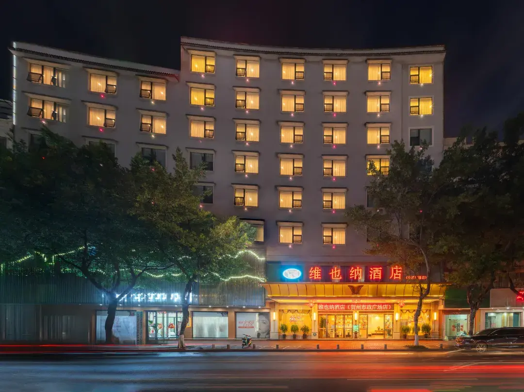 Vienna Hotel - Hezhou