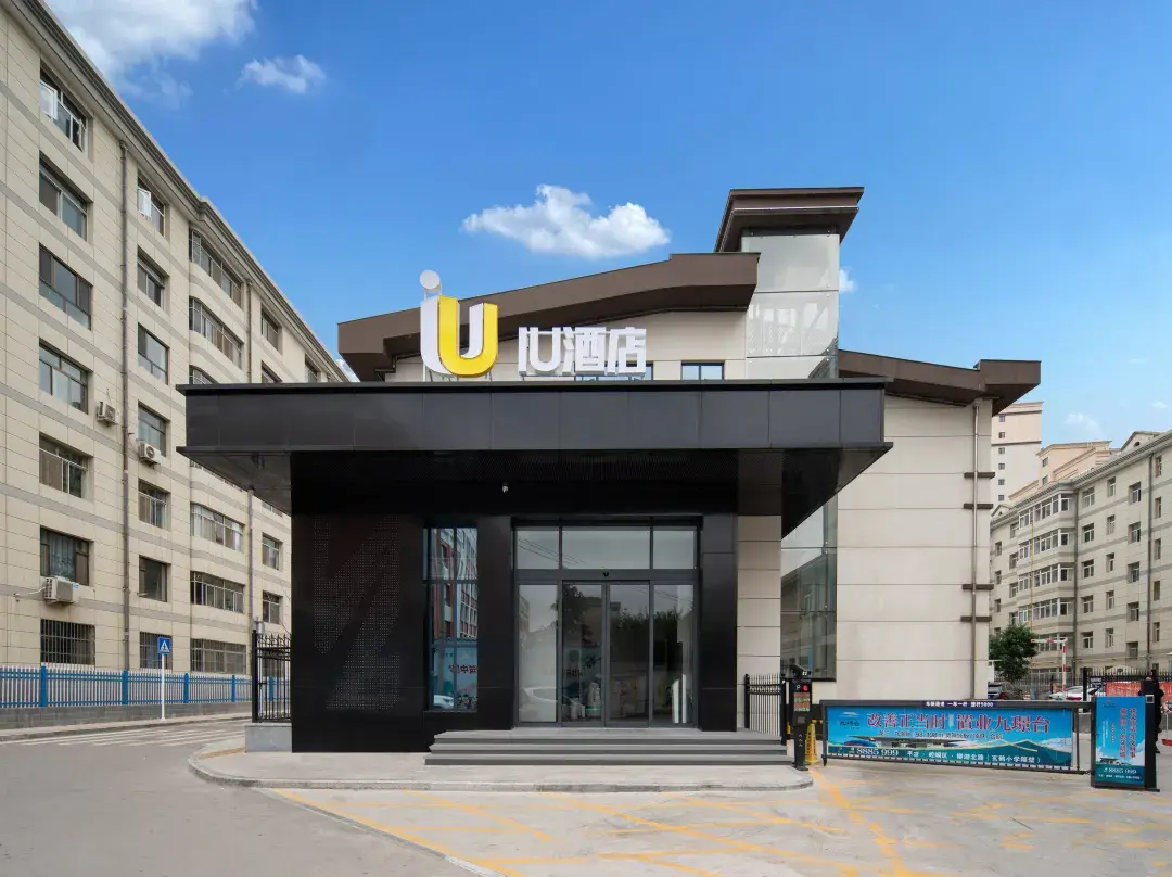 Iu Hotel - Pingliang