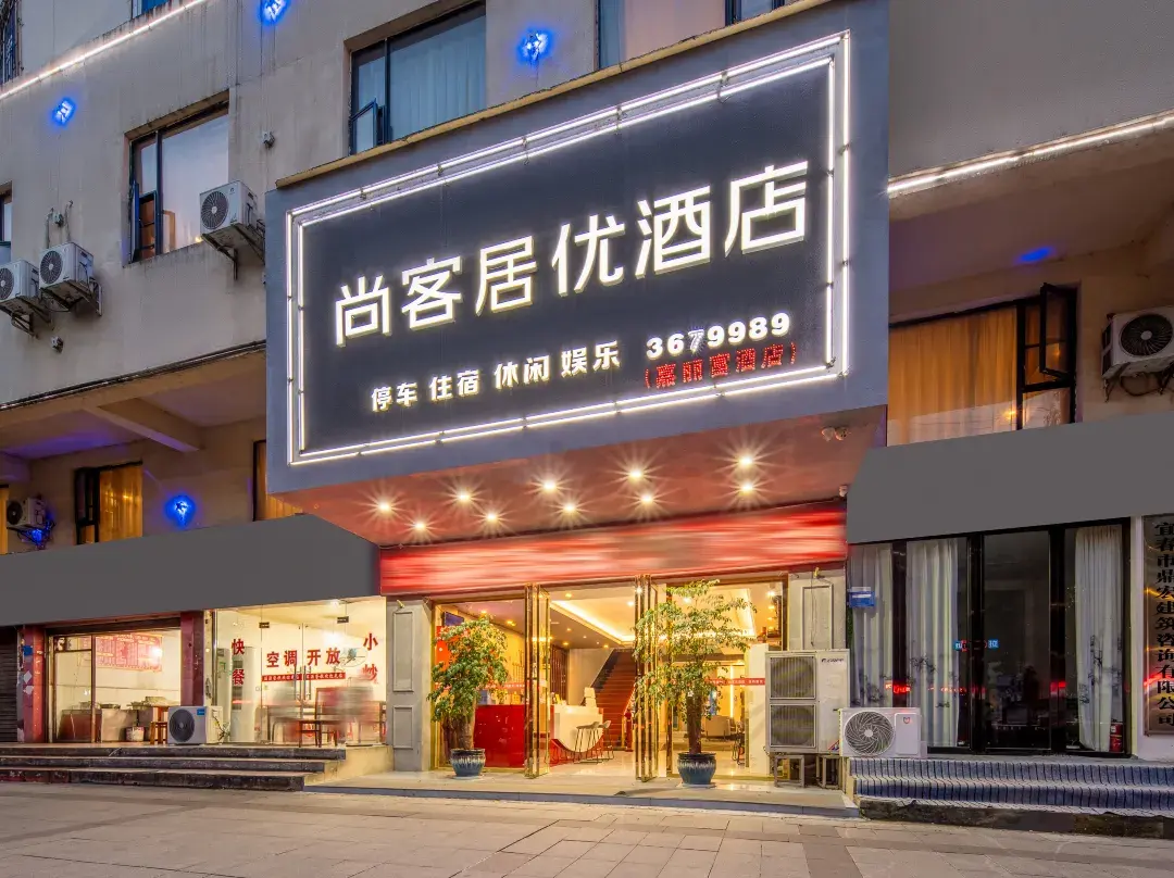 Shangkejuyou Hotel - Yichun