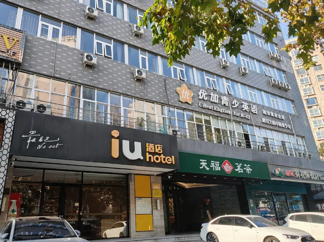 Iu Hotel - Shijiazhuang