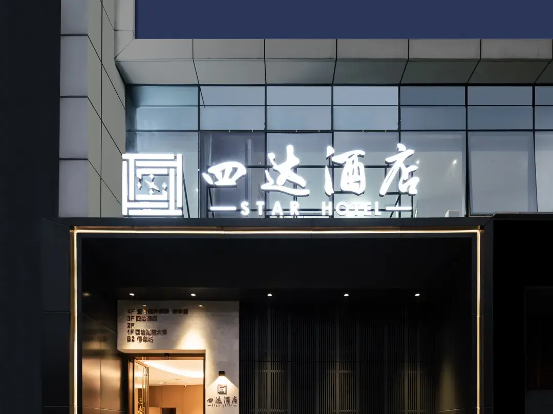 Star Hotel - Guangzhou