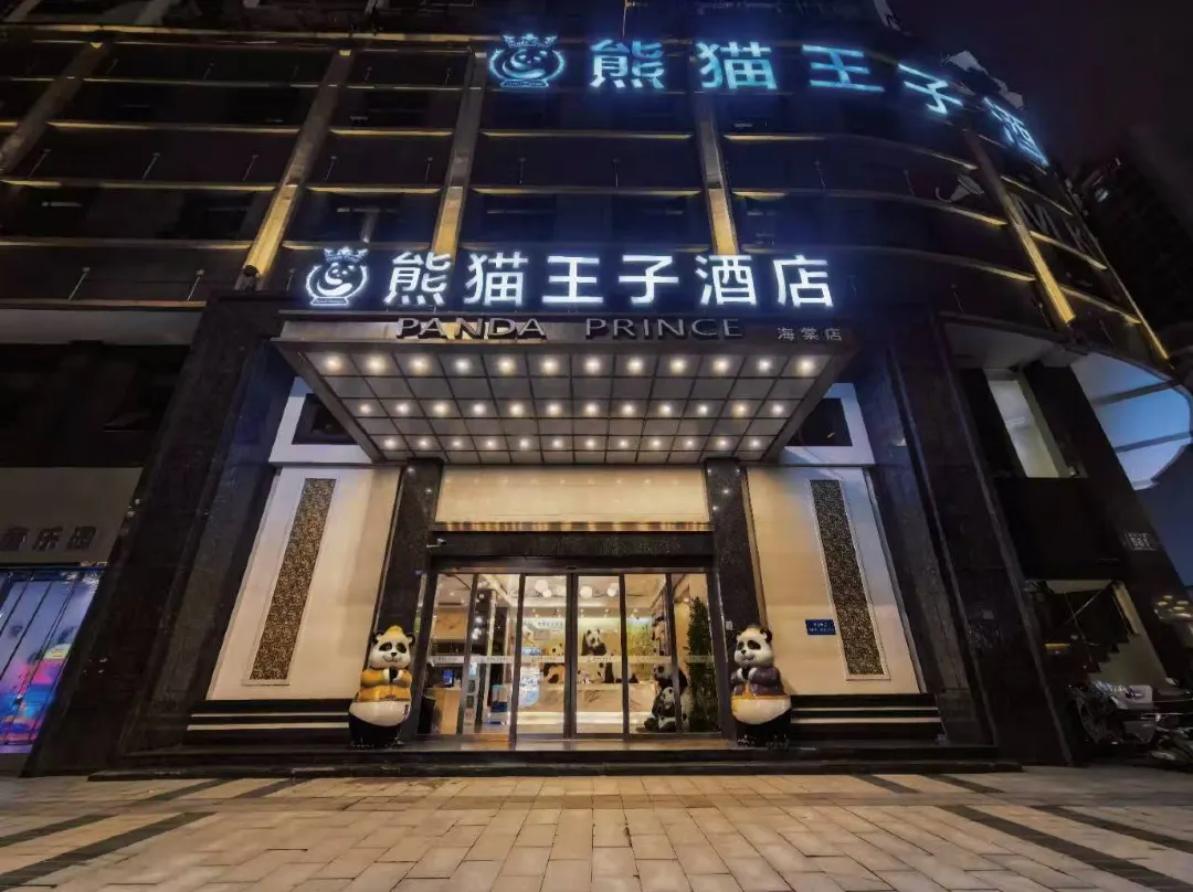 Panda Prince Hotel Dazhou - Dazhou