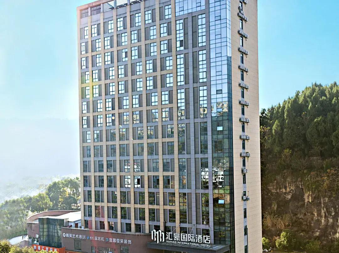 Yichang Huihao International Hotel - Yichang