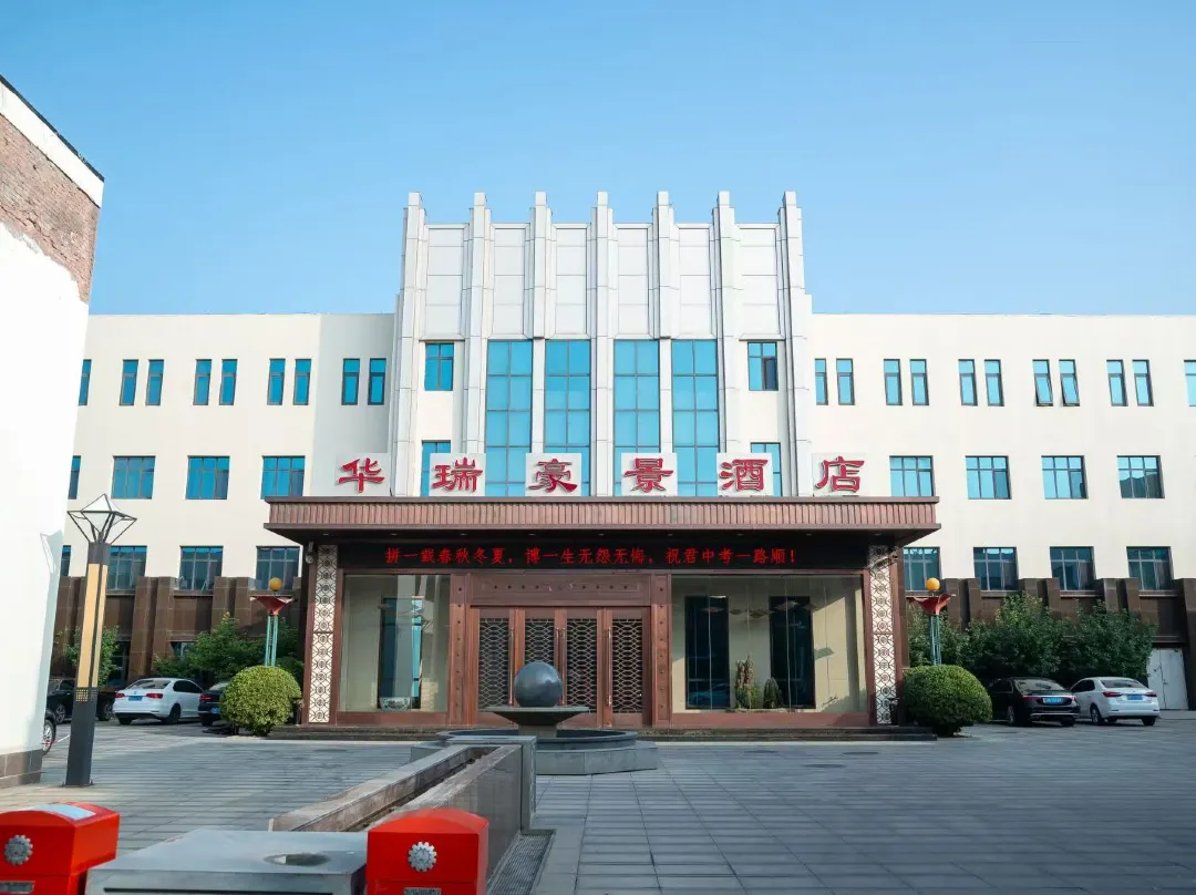Tianjin Huarui Haojing Hotel - Tianjin