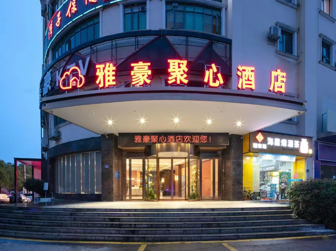 Yahao Hotel - Changsha