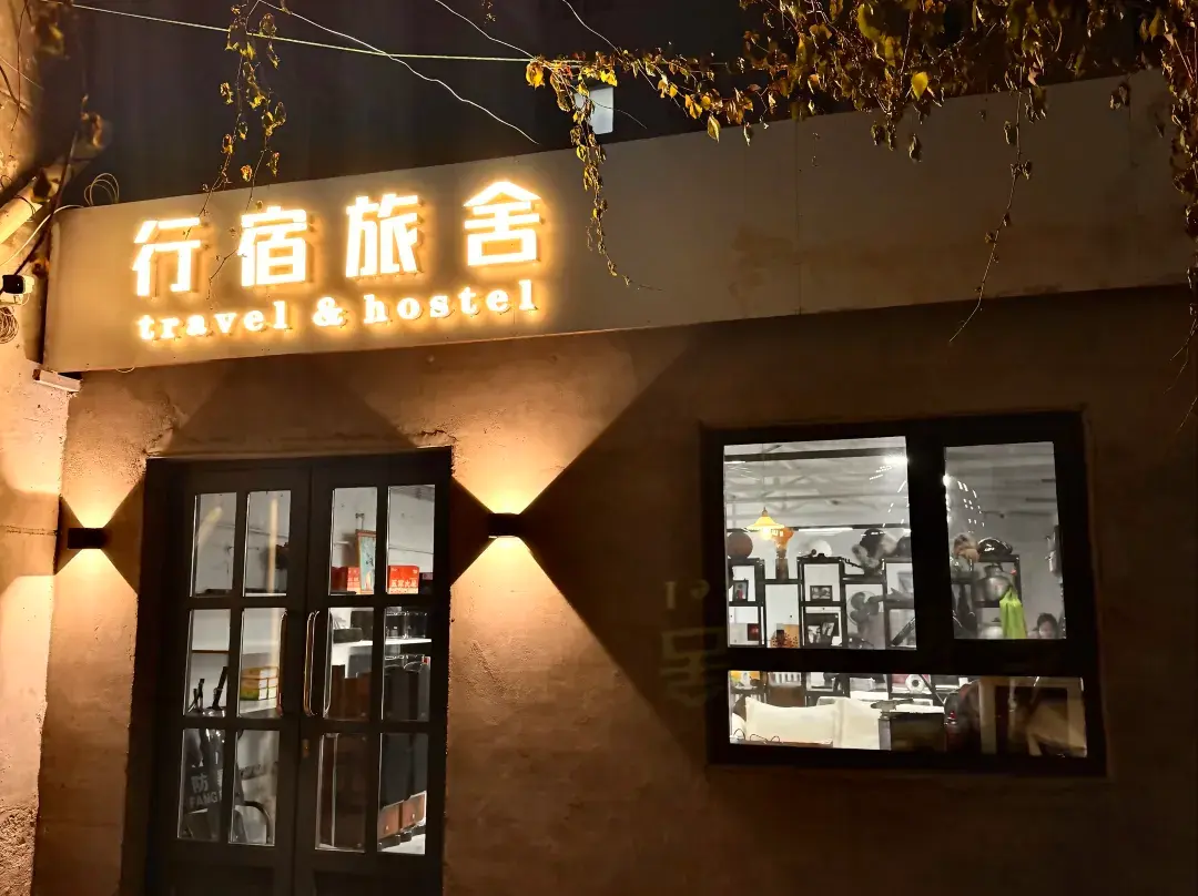 Harbin Xingsu Youth Hostel - Harbin