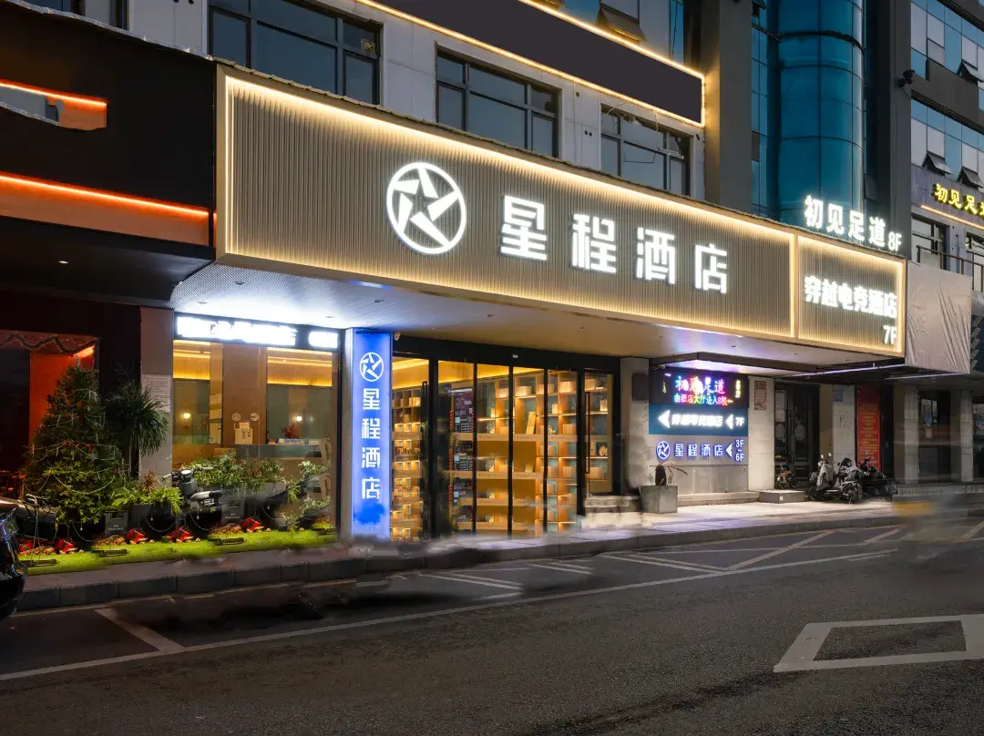 Starway Hotel - Wenzhou