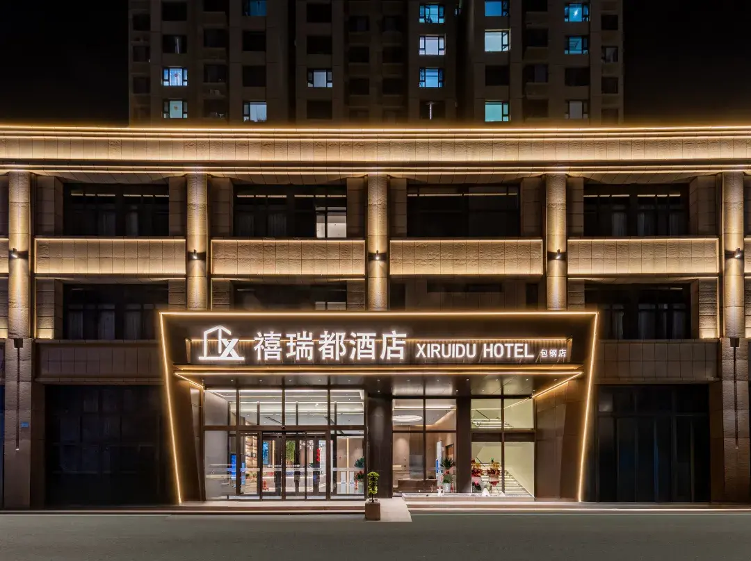 Xi Rui Du Hotel - Baotou