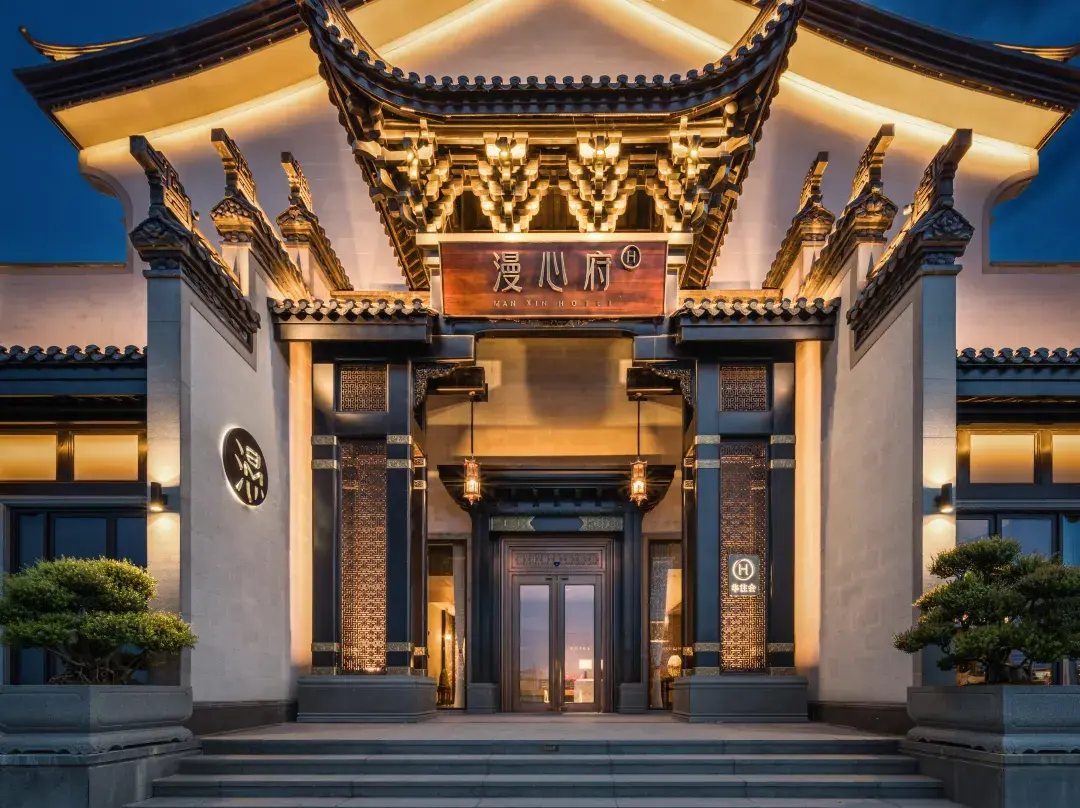 Quzhou Lumingshan Cultural Center Street Manxinfu Hotel - Quzhou