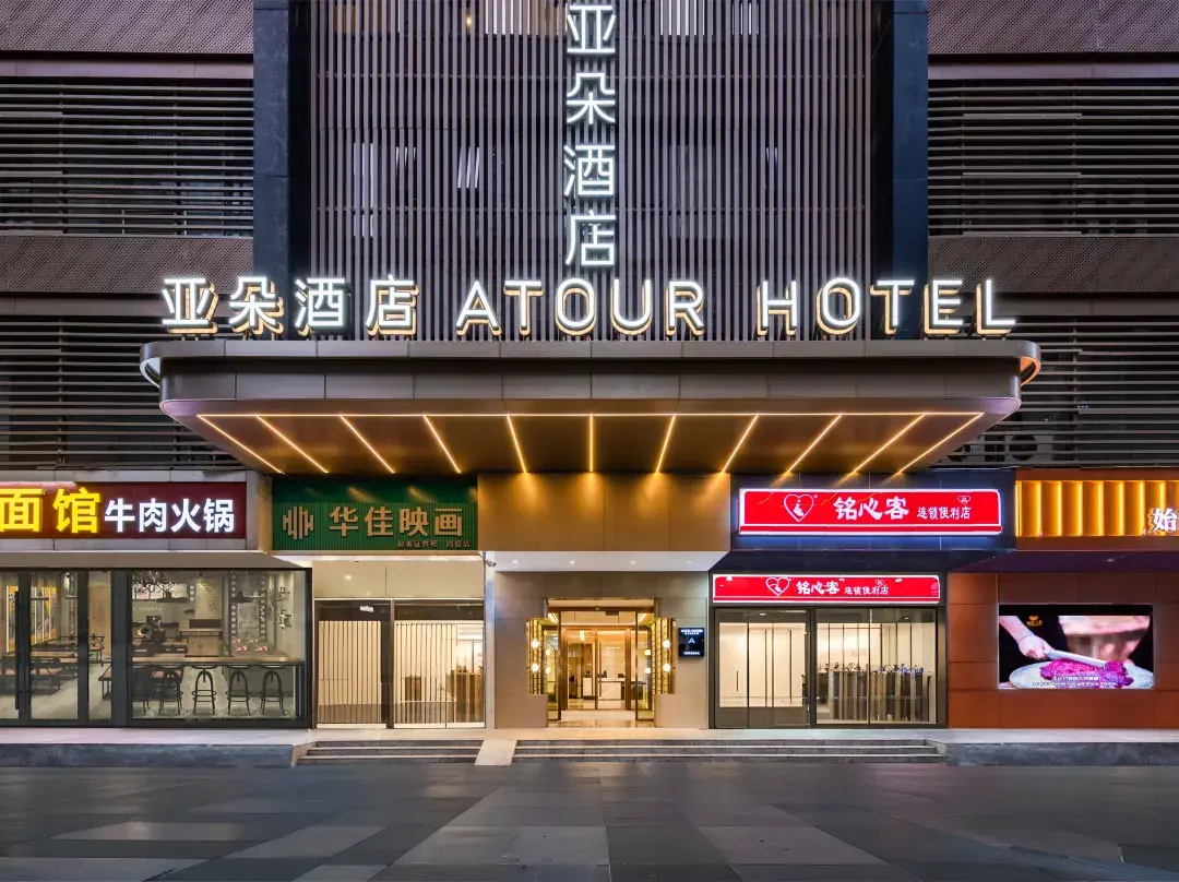 Atour Hotel Shenzhen Futian Cbd Gangxia North Subway Station - Šenžen
