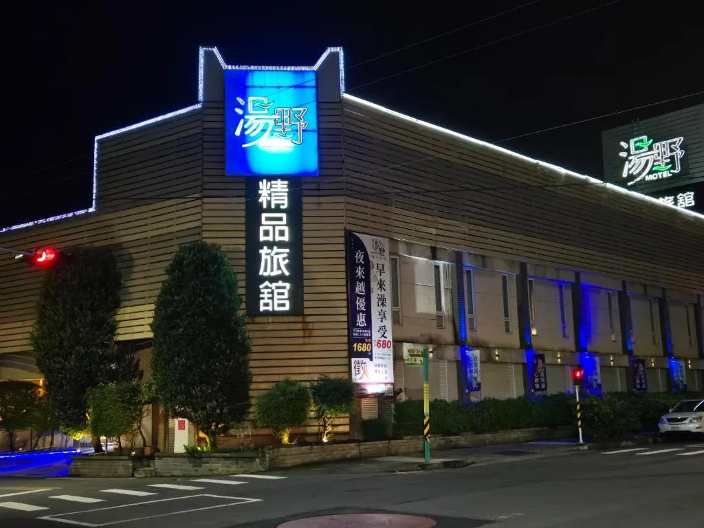 Tang Ye Exquisite Motel - 윈린 현