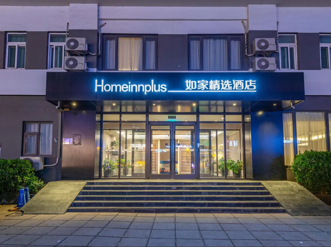 Homeinn Plus Hotel - 北京