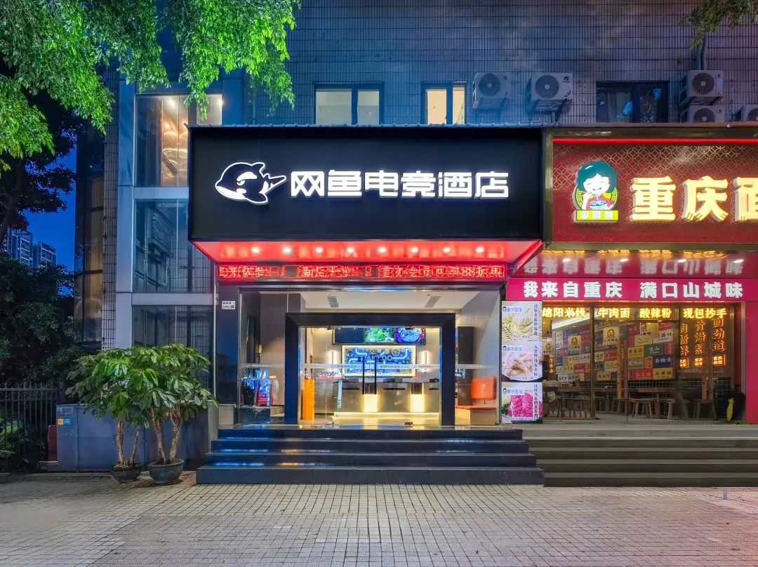 Wanyoo Esports Hotel - Hong Kong