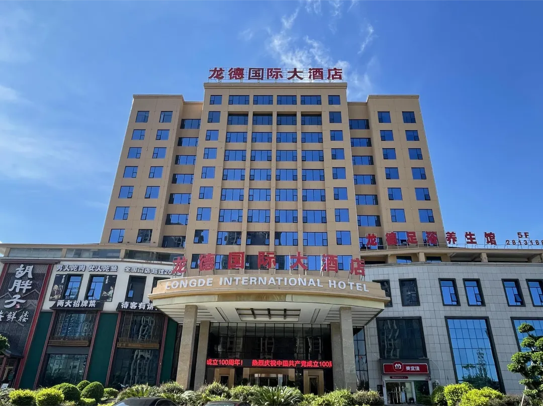 Longde International Hotel - 防城港市