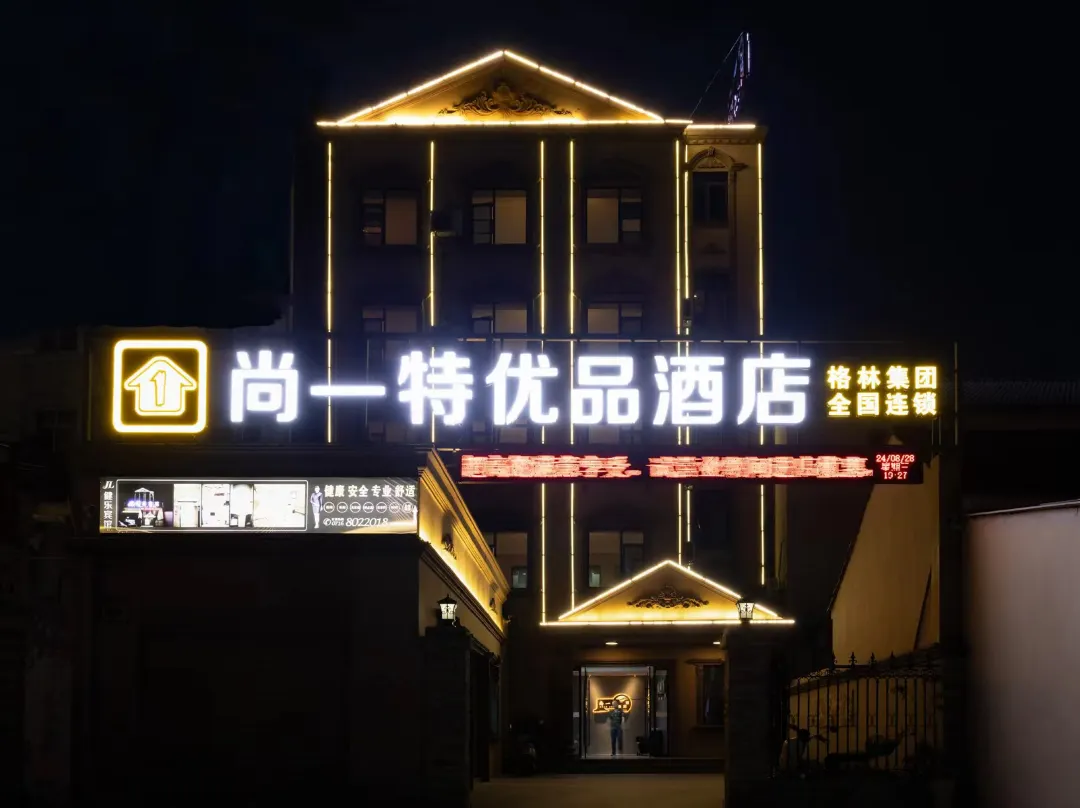 Jingzhou Jianle Hotel - Jingzhou