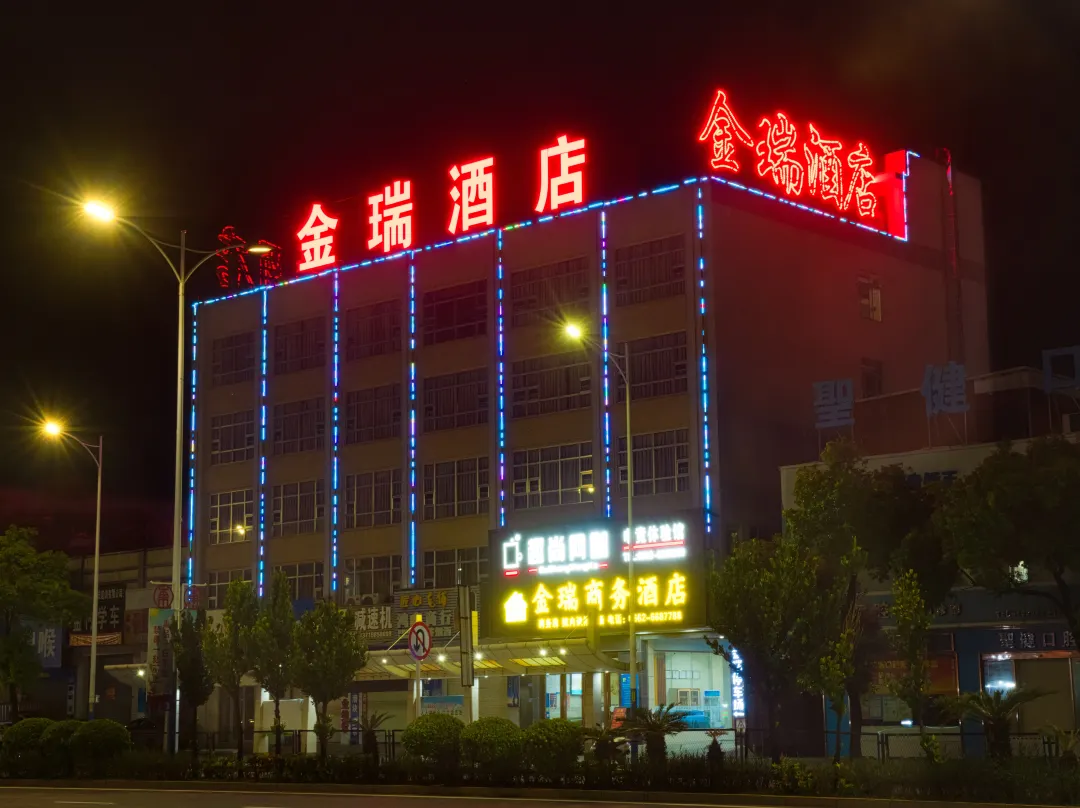 Yangjiang Jinrui Business Hotel - Yangjiang