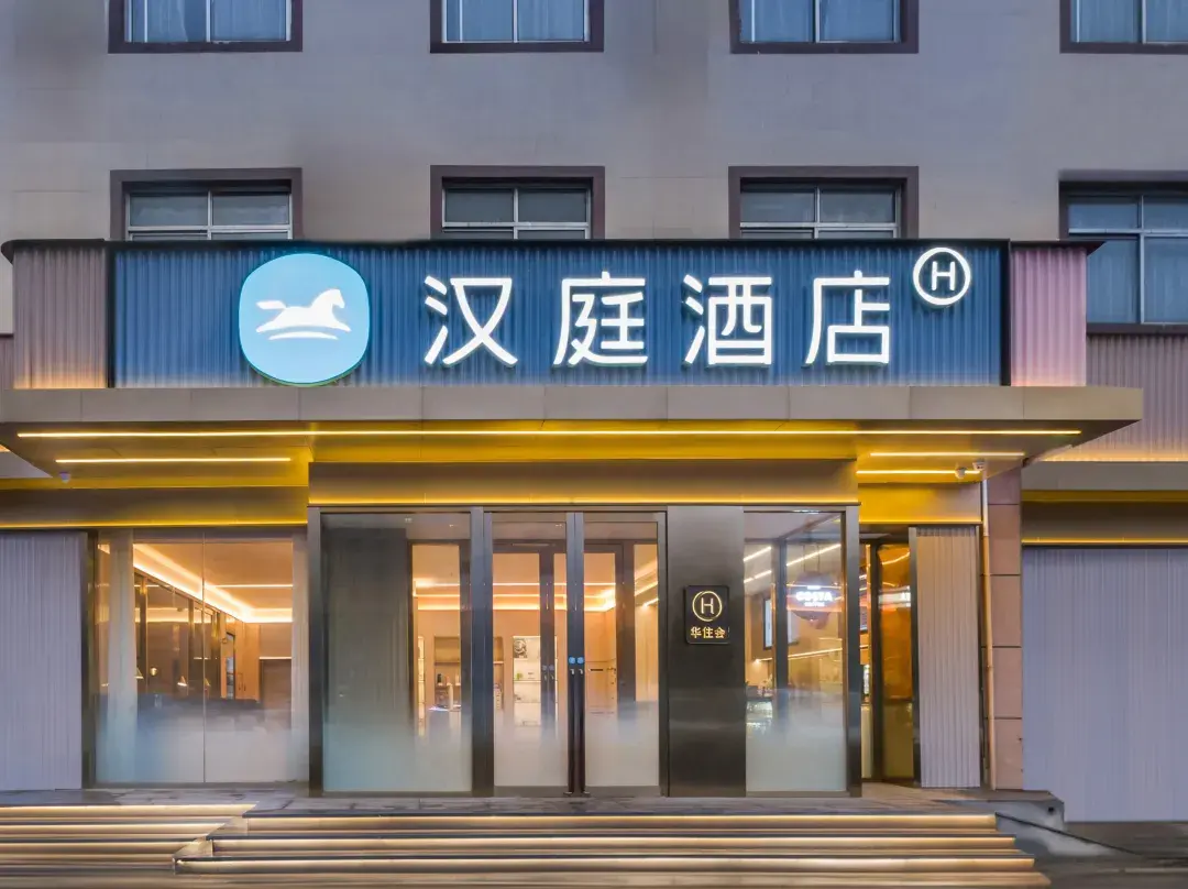 Hanting Hotel - Weihai
