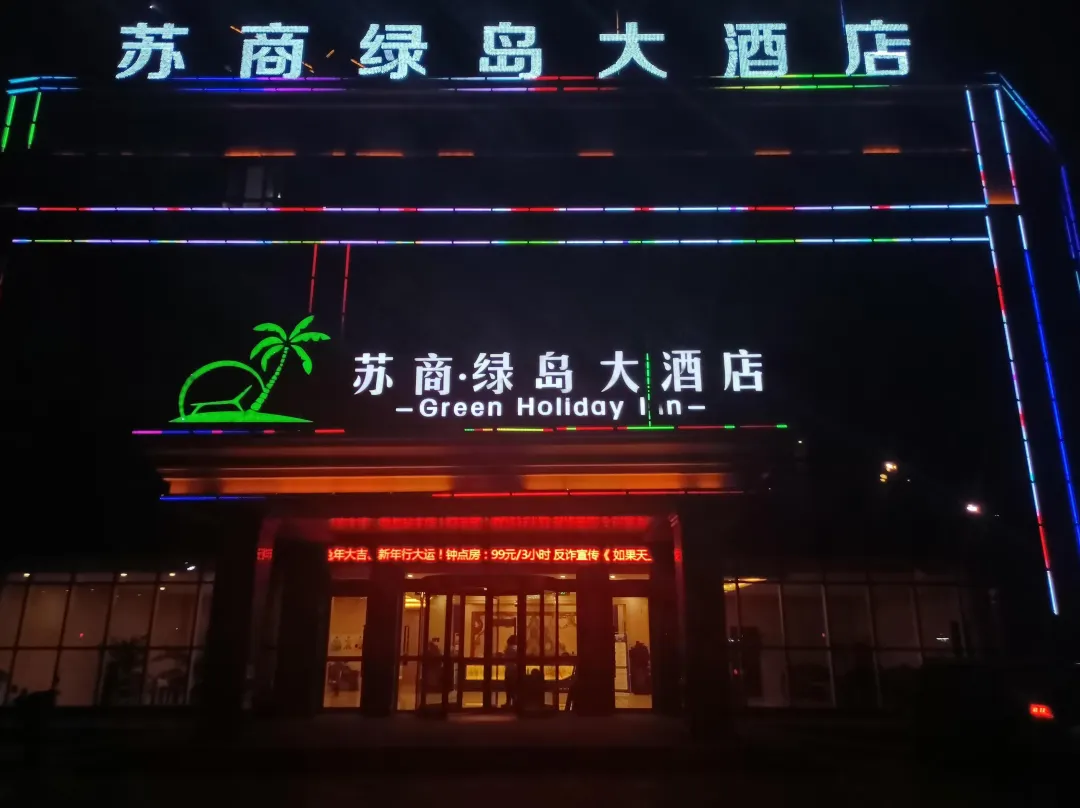 Turpan Sushang Lüdao Grand Hotel - Turpan