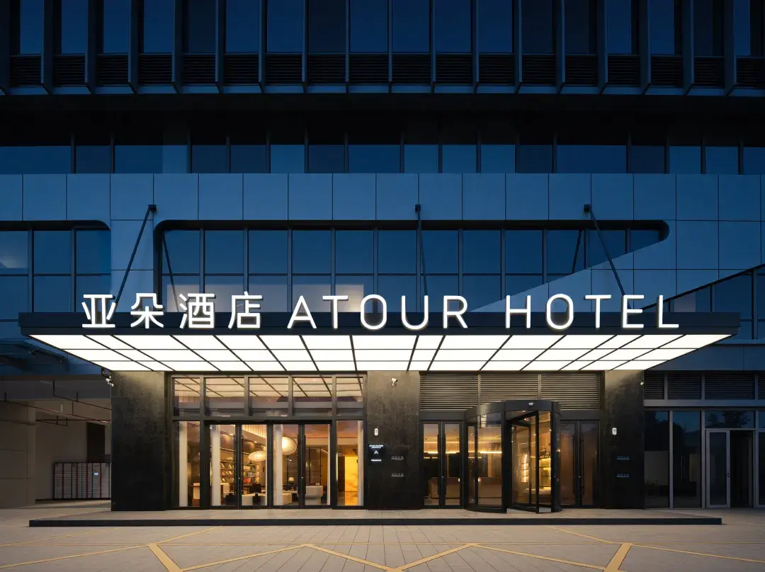 Atour Hotel, Yunsheng Science And Technology Park, Huangpu District, Guangzhou - Cantão