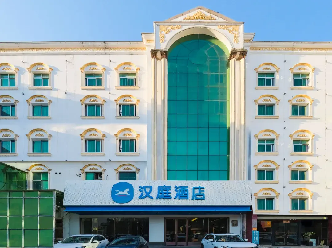 Hanting Hotel - 泉州市