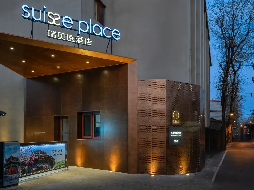 Suisse Place Hotel Beijing Tiananmen Wangfujing - Beijing