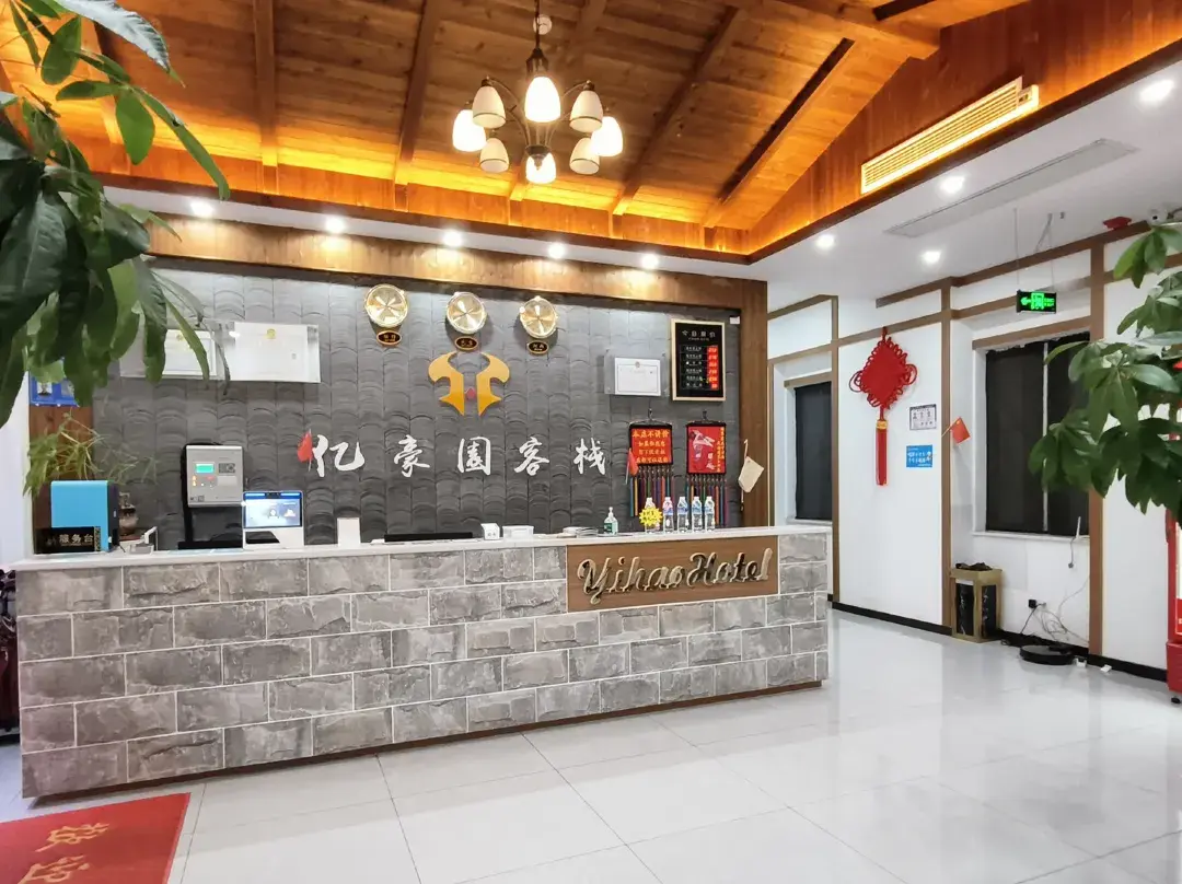 Chongzuo Yihaoyuan Inn - 崇左市