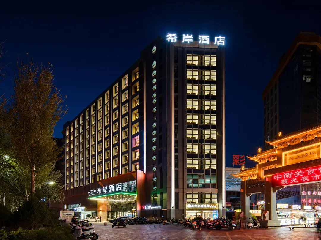 Xana Hotelle Hotel - Zhongwei