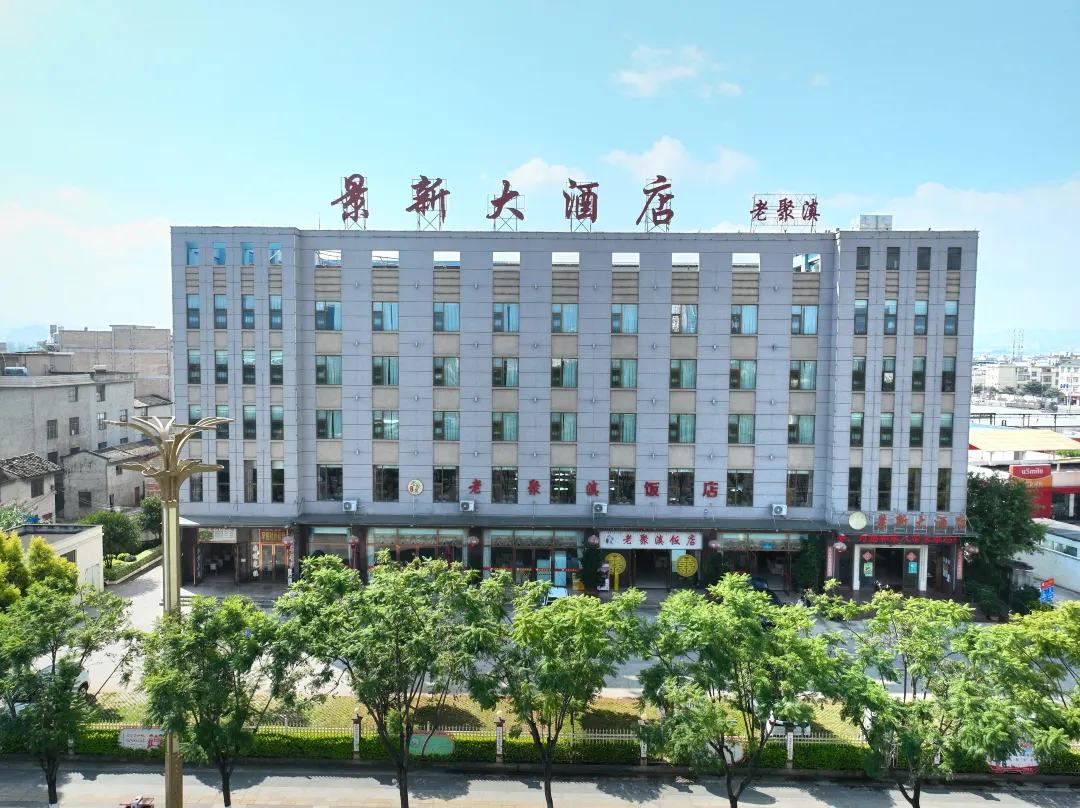Jingxin Hotel - Yuxi